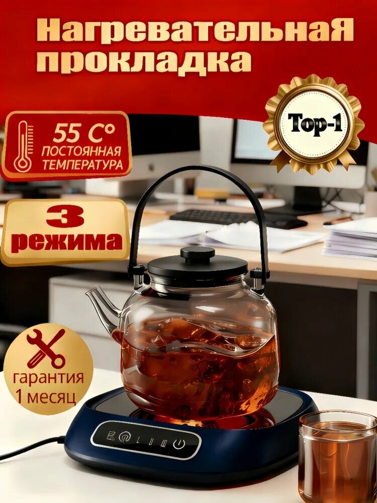 Подогреватель чашек, с цифровым дисплеем и определением силы тяжести