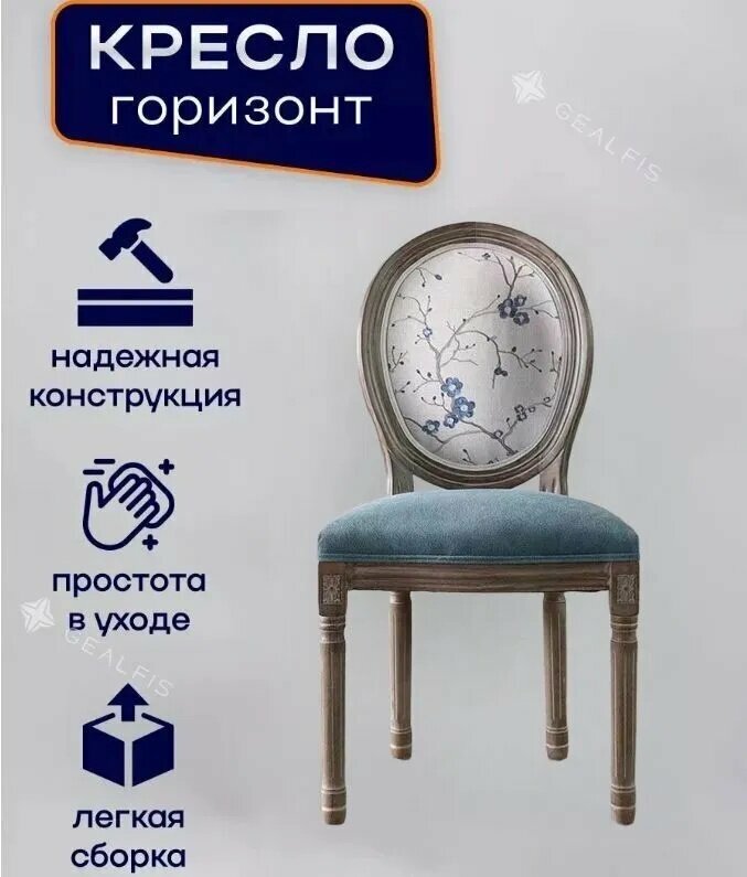 Стул, 1 шт.