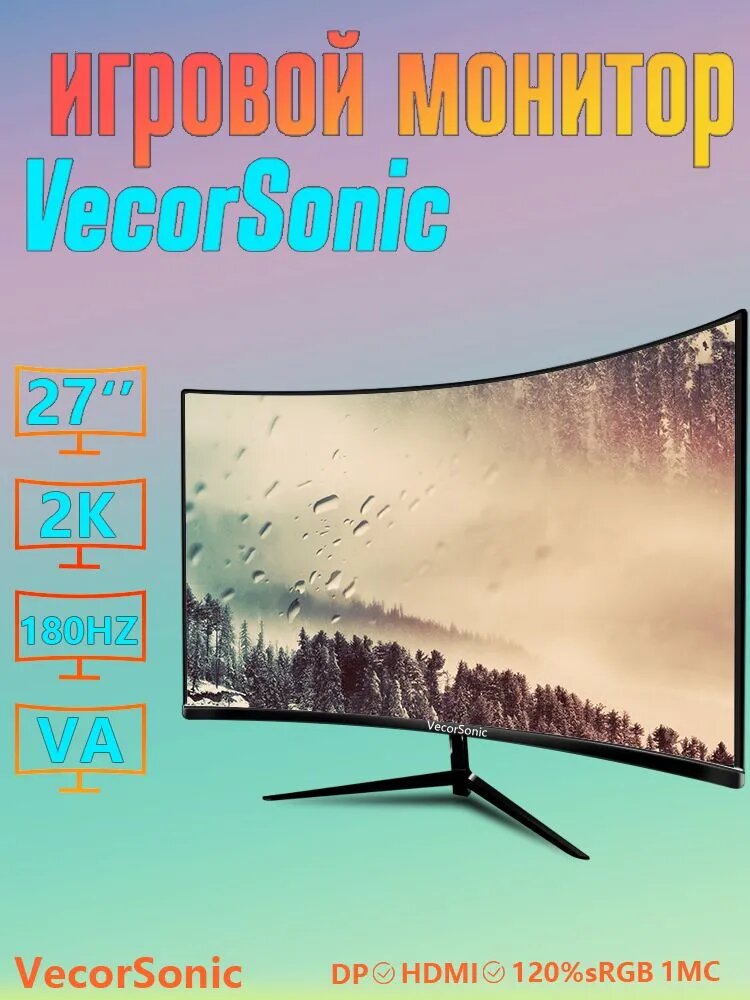 VecorSonic 27" Монитор, черно-серый
