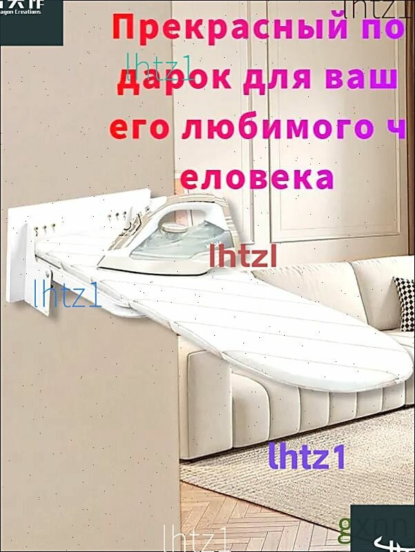 Гладильная доска Настенная, 93 см х 31 см.