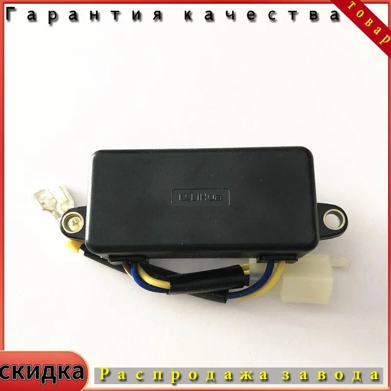 Оригинальный автоматический регулятор напряжения Lihua AVR, выпрямитель 220 мкФ для китайского бензинового генератора 1-3 кВт, однофазный, 6 проводов, TT08-4C