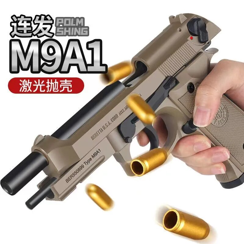 M92A1 лазерная игрушка для детей 12+