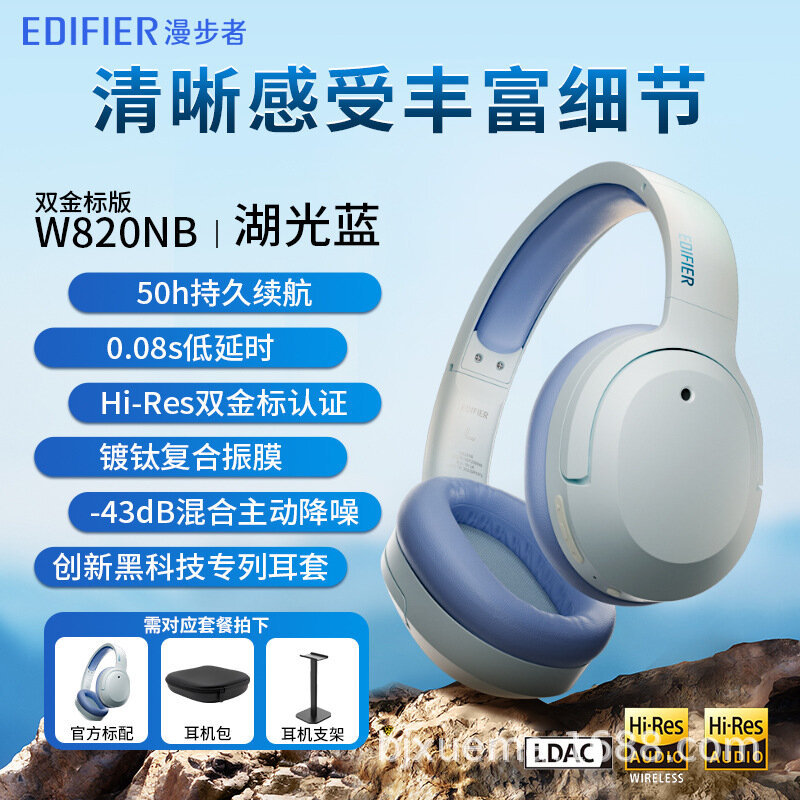 Наушники Edifier W820NB Dual Gold Label Edition с активным шумоподавлением, Bluetooth 5.2, накладные