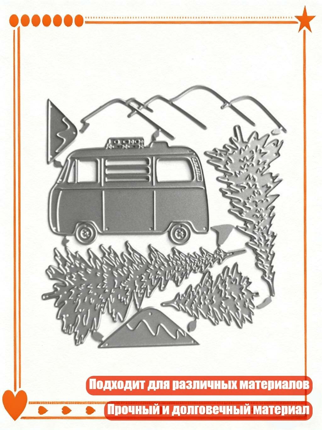 Новогодние штампы для вырезания в форме машины и дерева