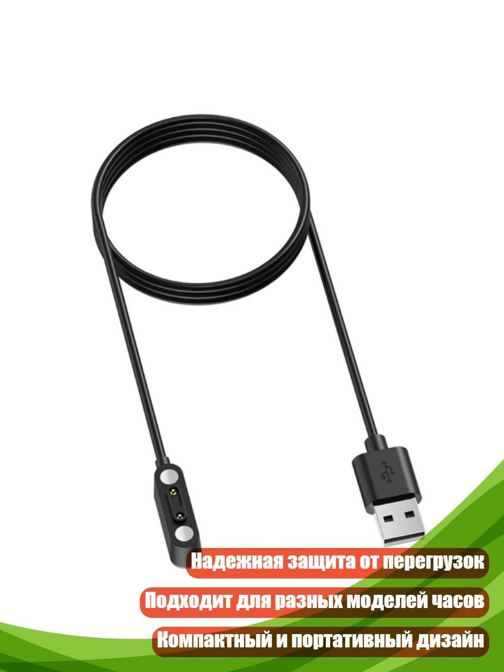 Адаптер для зарядки детских умных часов U1/U1Pro/2S/4/4X, Черный - 60cm