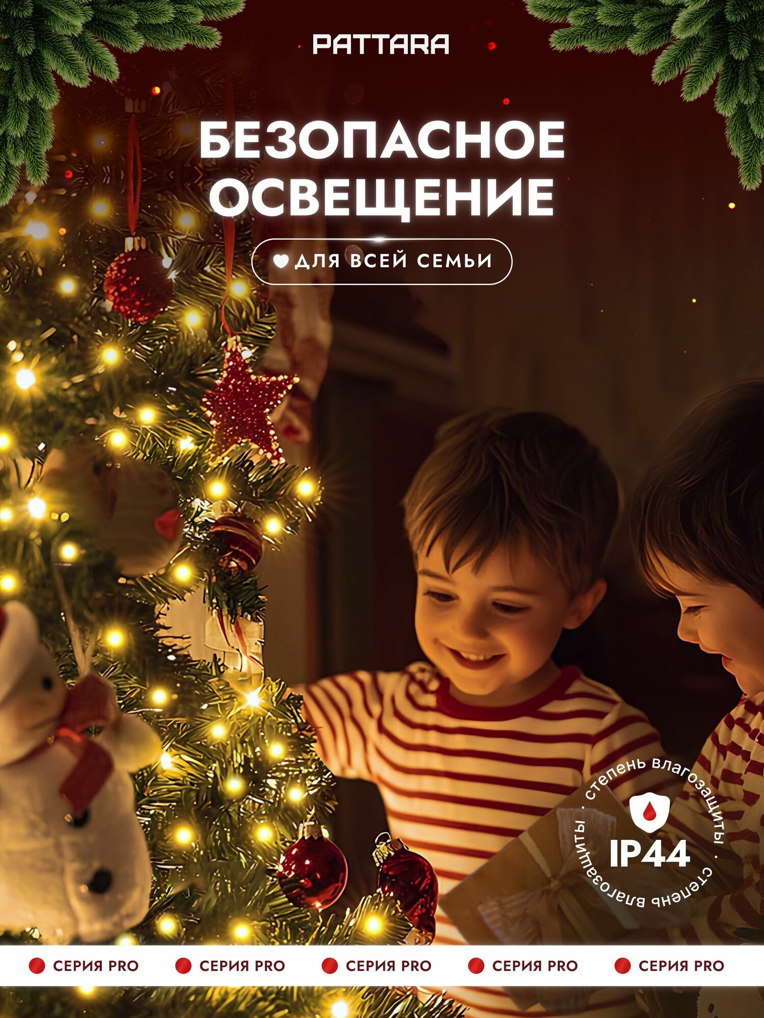 Электрогирлянда — фото 1