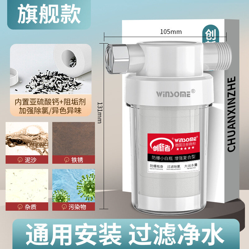 Фильтр для душа, очиститель воды, бытовой фильтр для водопроводной воды, водонагреватель, фильтр для стиральной машины, фильтрующий элемент для удаления хлора, взрывозащищенный фильтр