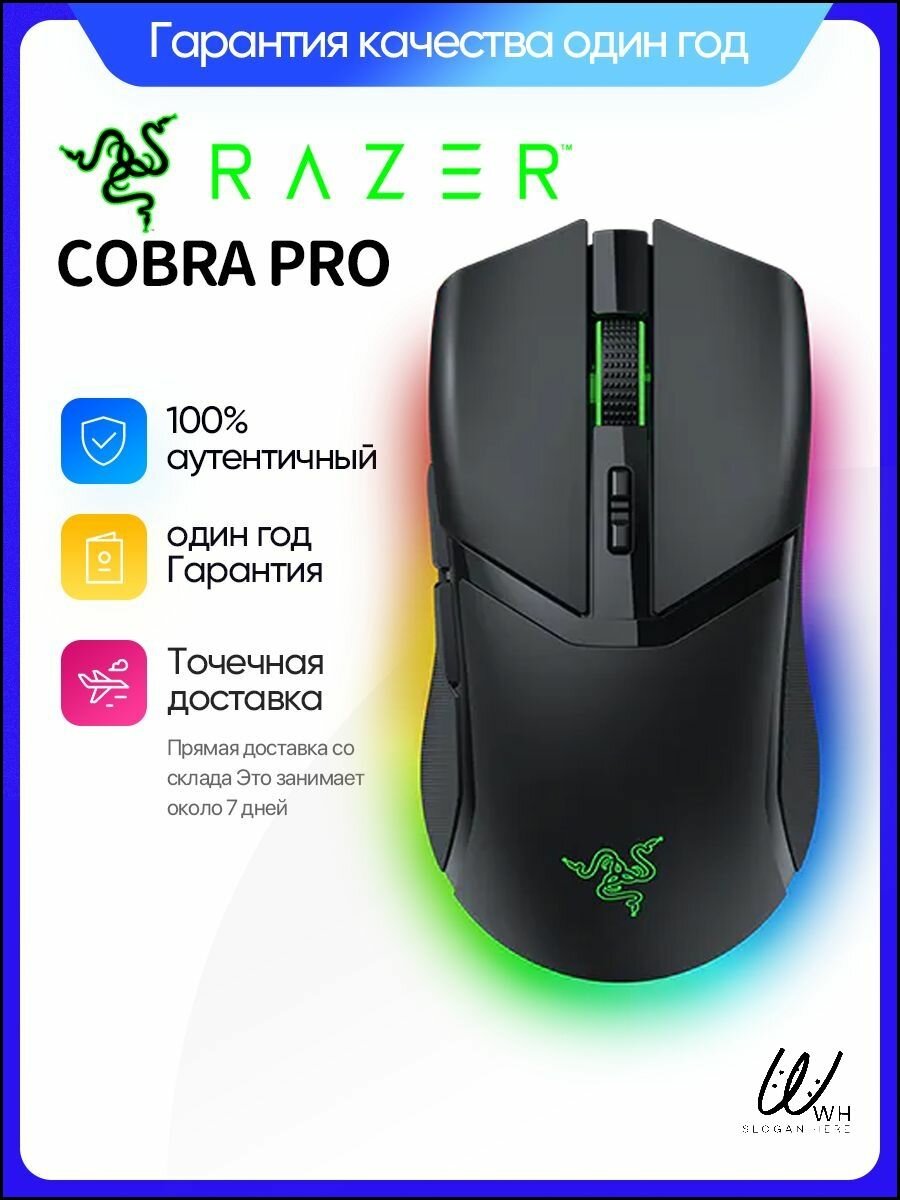 Проводная мышь Razer Cobra Professional Edition черного цвета