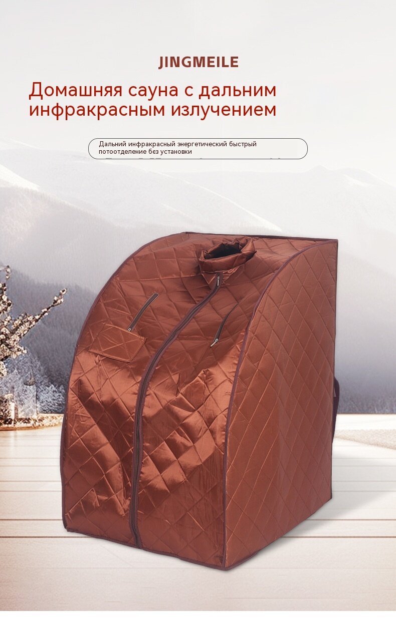 Дальняя инфракрасная сауна-бокс складная для всего тела для холодного климата