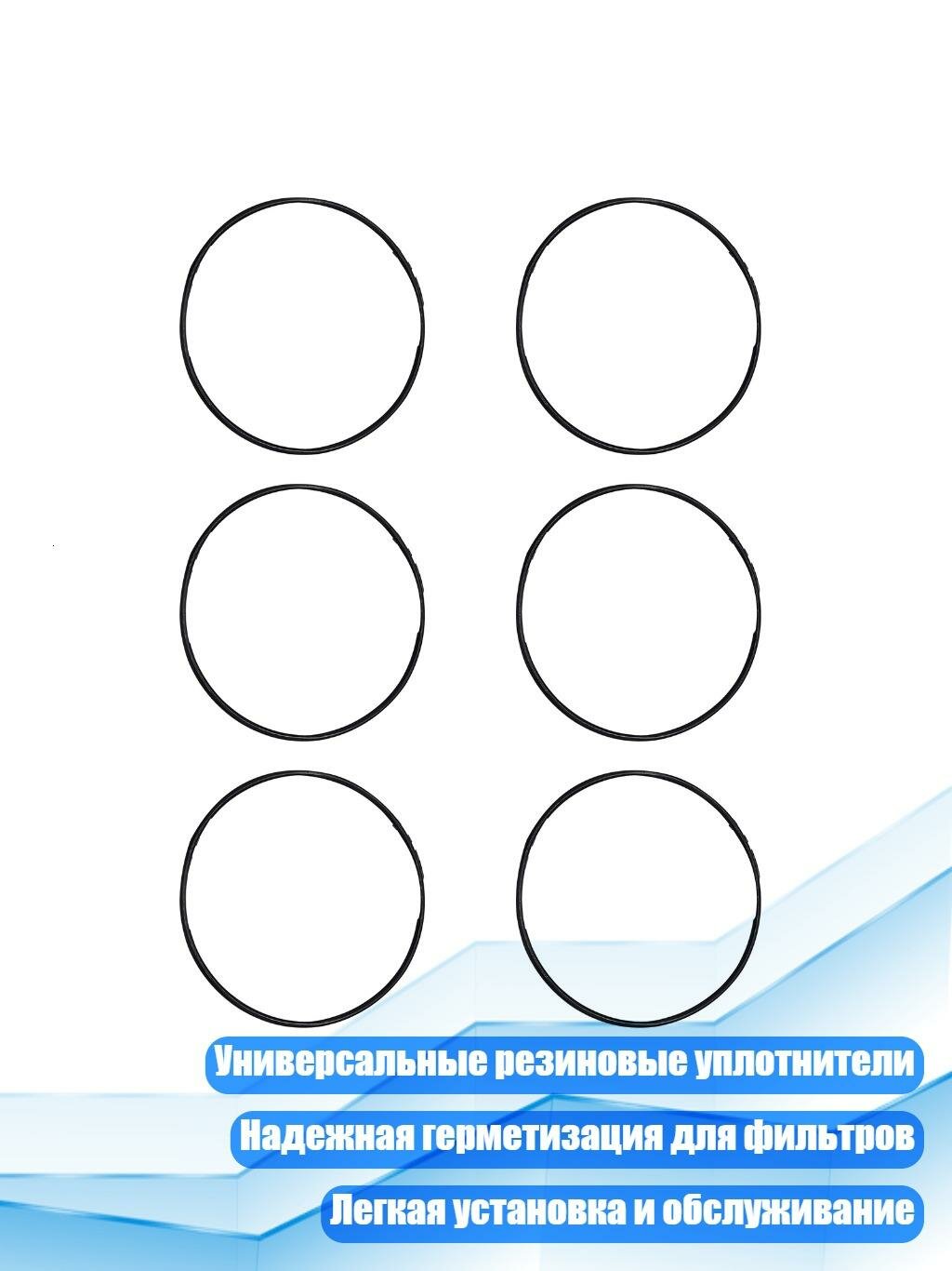 6 шт. резиновые уплотнительные кольца и прокладки