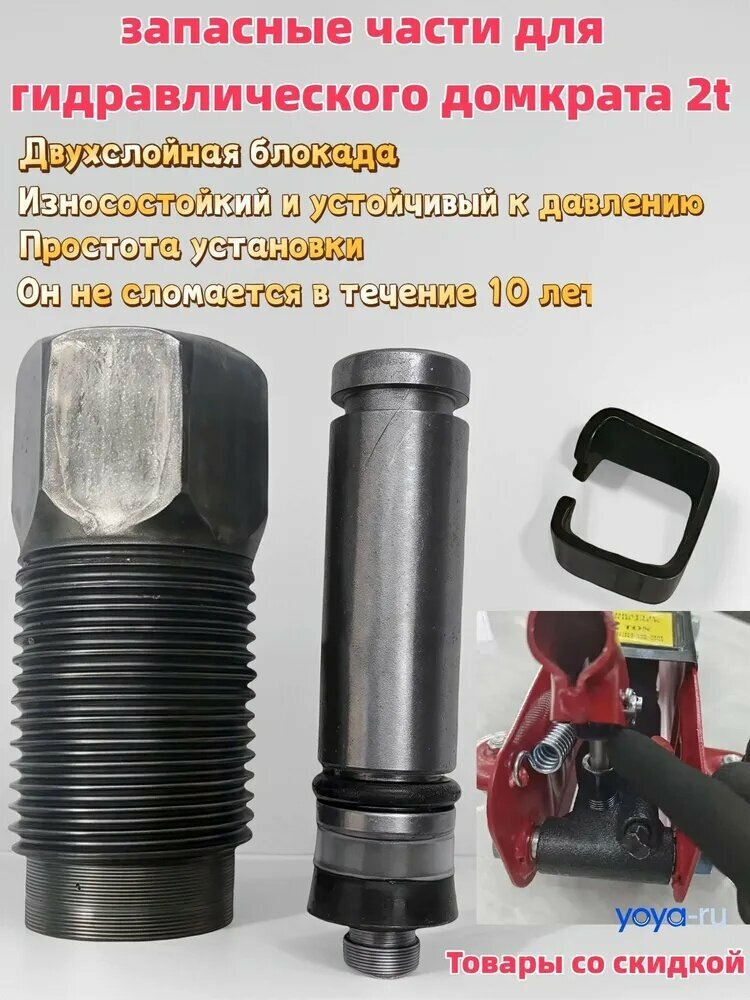 Домкрат автомобильный, нагрузка до 2.01 т