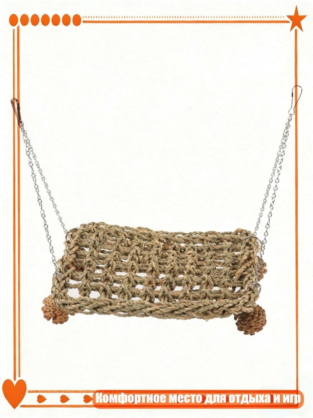 Подвесной гамак для попугая