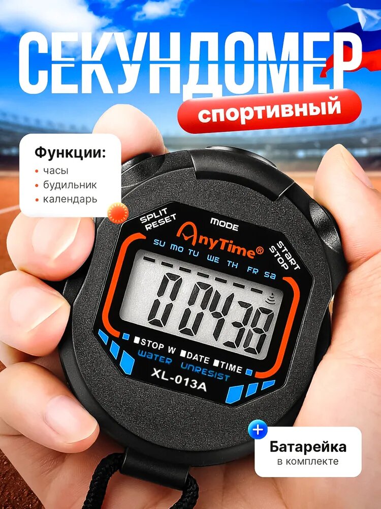 GEALFIS секундомер электронный с функцией круга и будильником для тренировки и школьного инвентаря