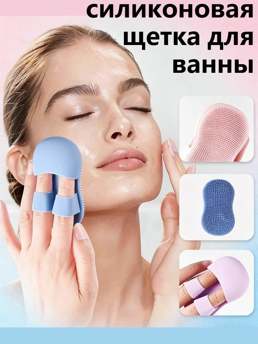 Мини-щетка для умывания лица, силиконовая щетка для ванны
