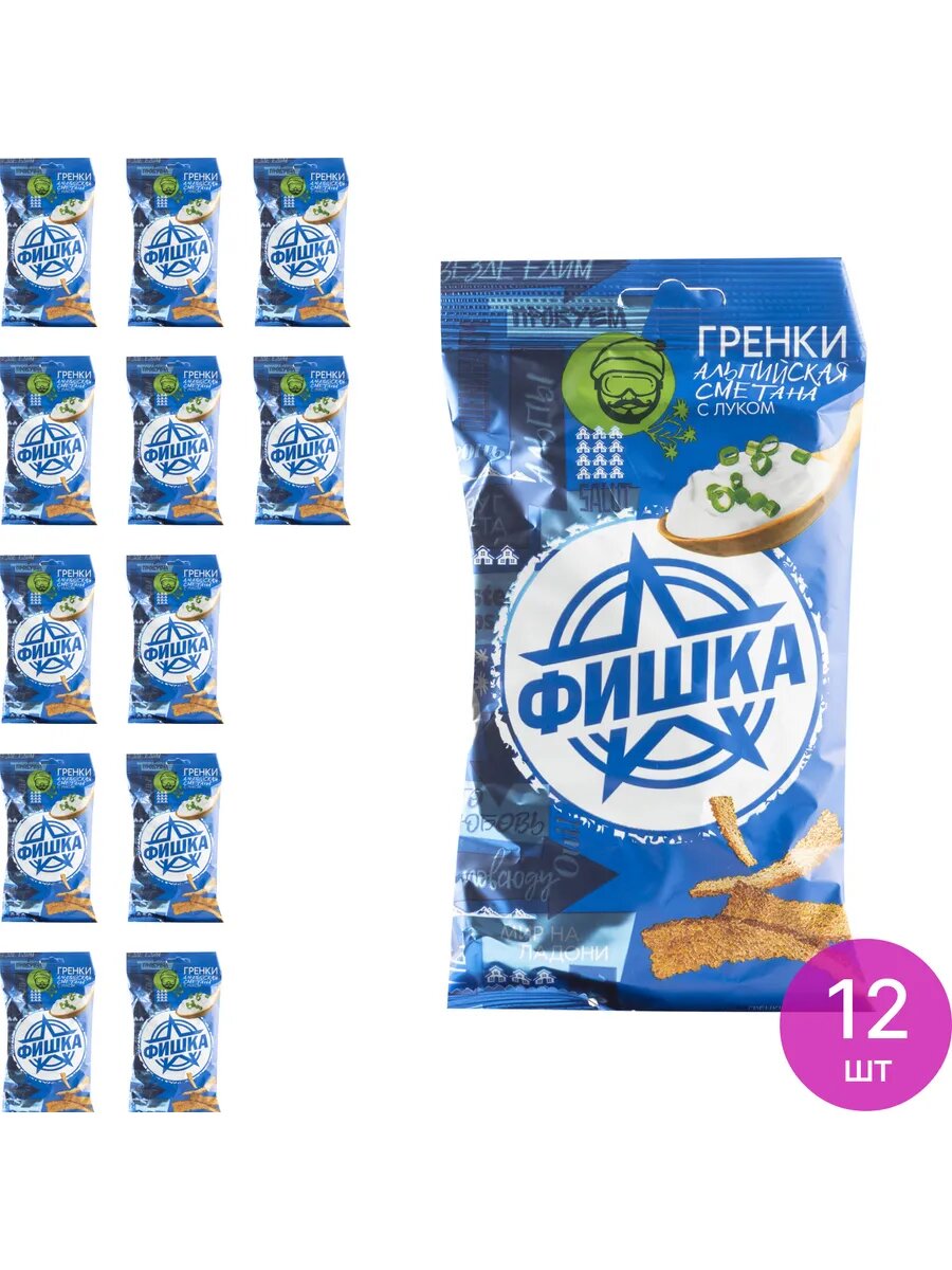 Гренки со вкусом альпийской сметаны с (комплект из 12 шт)