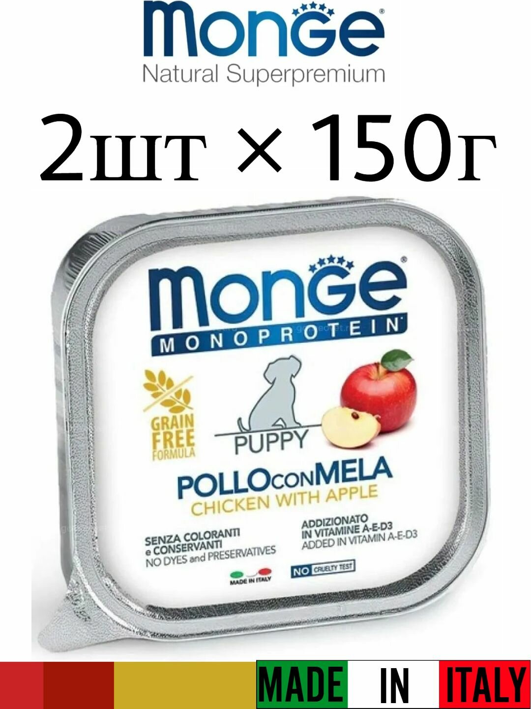 Влажный корм Monge Dog Natural Monoprotein Fruits ламистеры для щенков из курицы с яблоком (2шт по 150г)