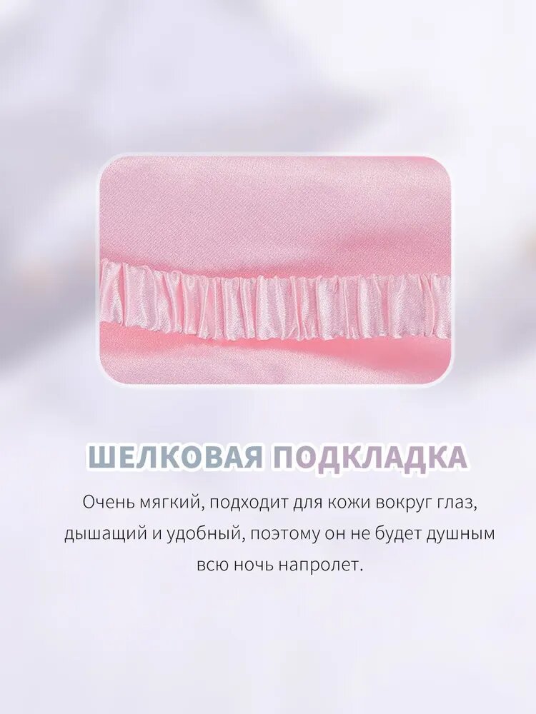 Маска для сна — фото 1