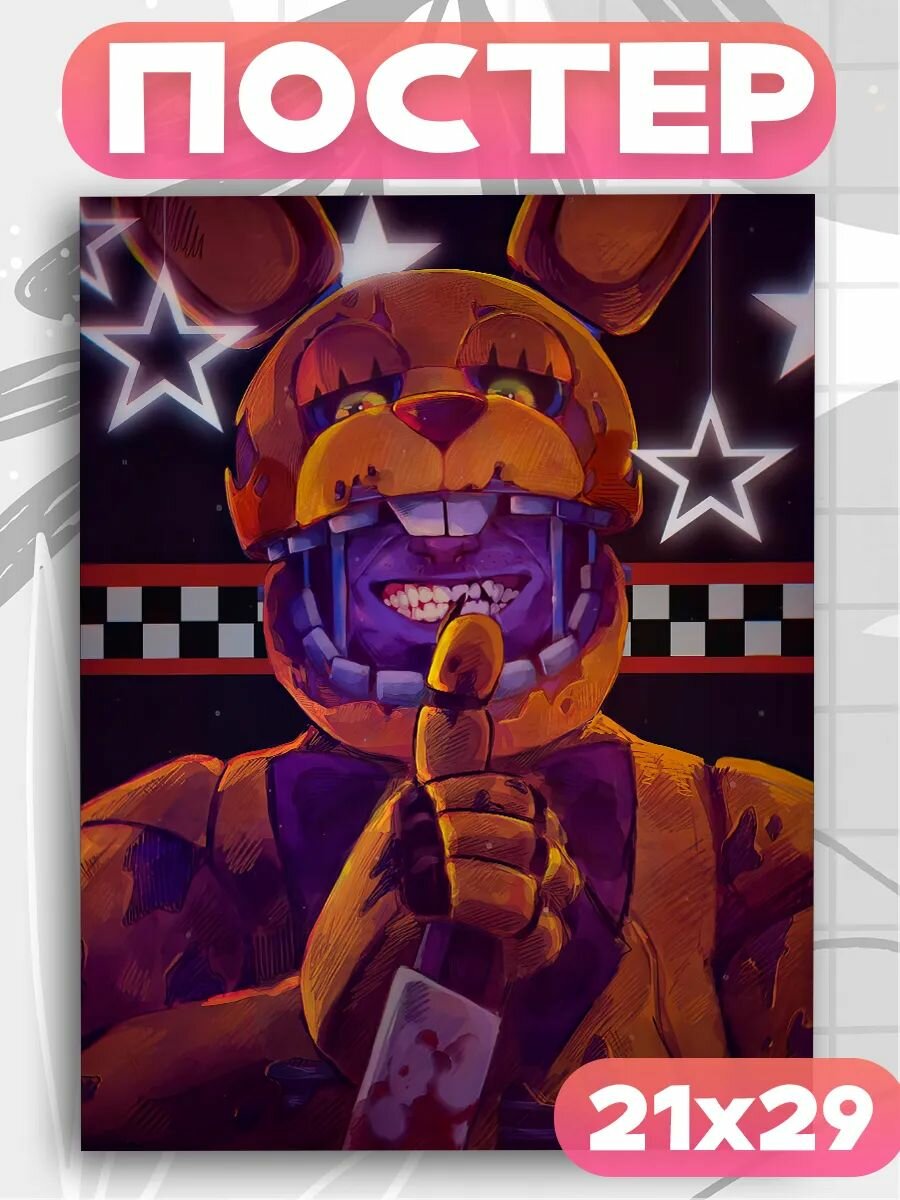 Постеры на стену для интерьера Five nights at freddy's Спрингтрап Фнаф, плакат 1шт, А4 размер.