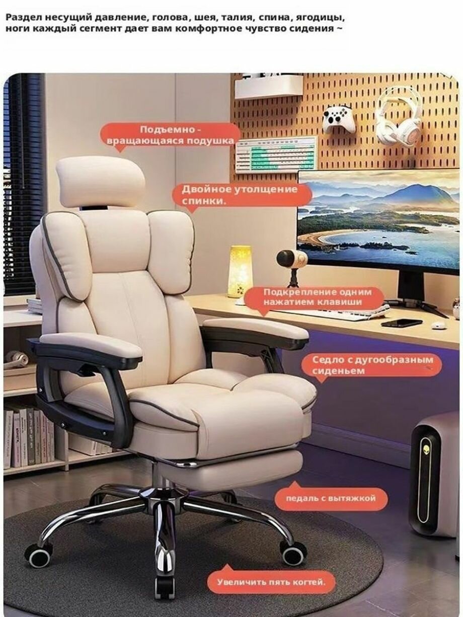 Кресло компьютерное игровое, бежевый