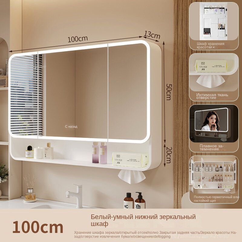 Умный Зеркальный Шкаф для Ванной - LED Подсветка, Подогрев, Антизапотевание, Алюминиевый Сплав,70,100, белый