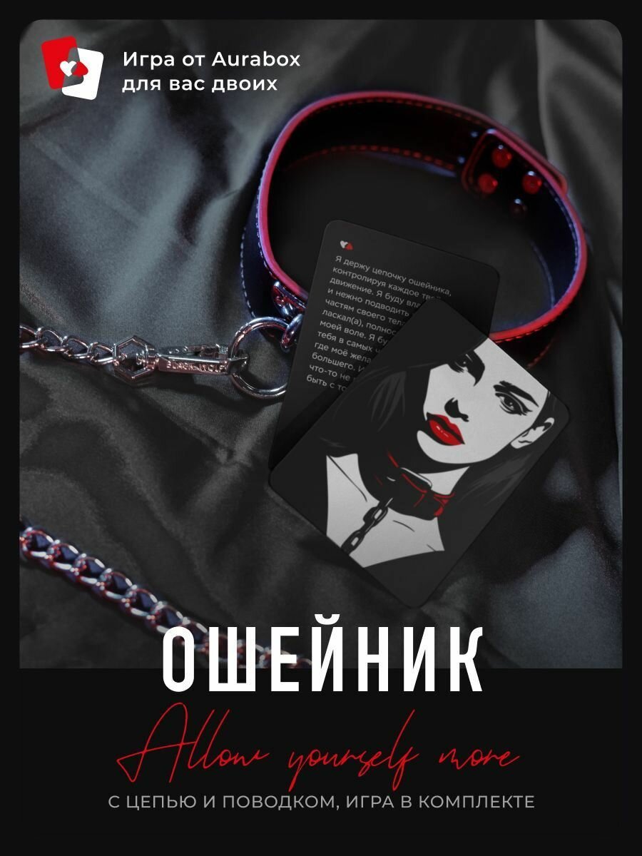 Ошейник с поводком для бдсм и секса 18+