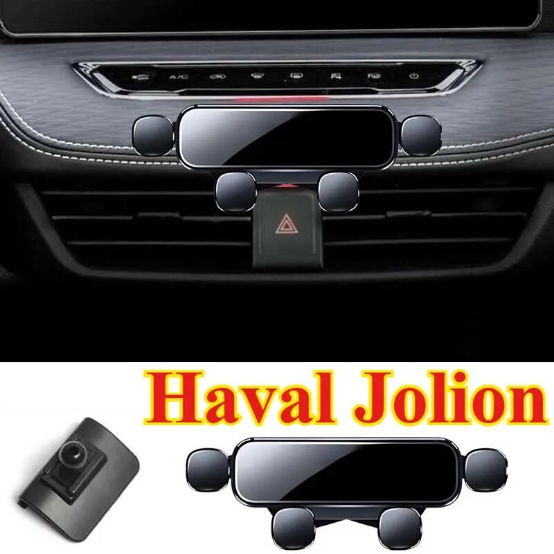 Автомобильный держатель Haval Jolion с зажимом, черный, для телефона, 1 шт, металл