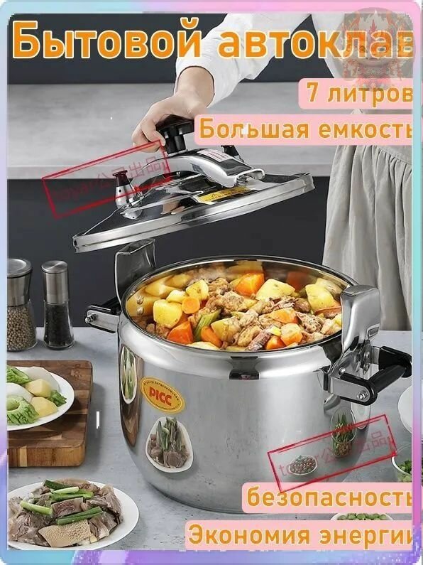 Автоклав домашний