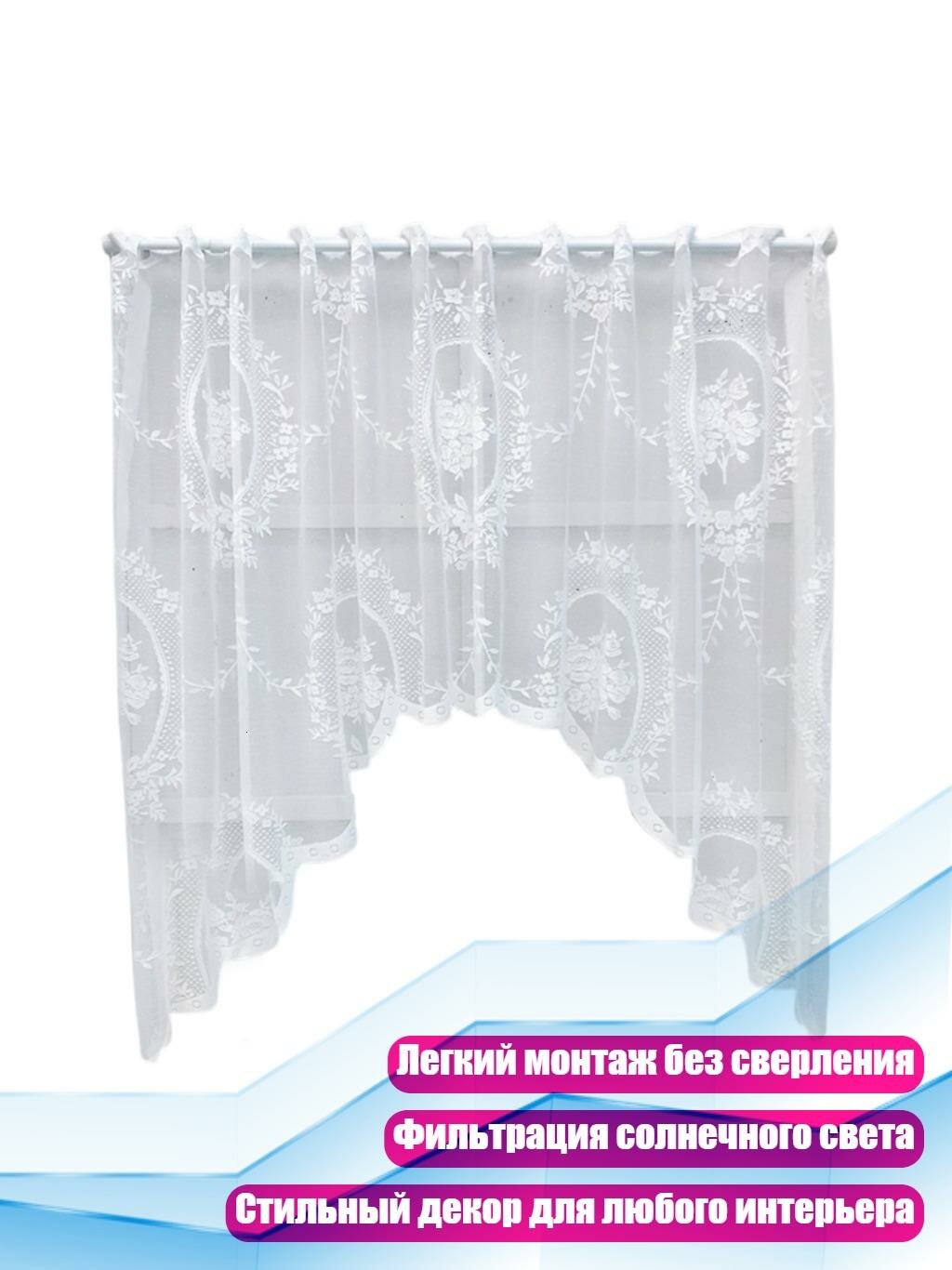 Ламбрекен из полиэстера для штор