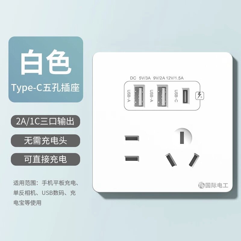 Стеновая панель 86 мм с 5 розетками и быстрой зарядкой через два USB и Type-C, белая для стандартной установки