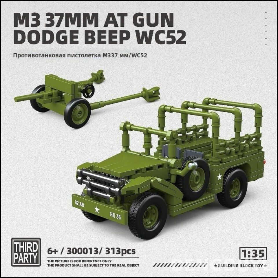 300013, советское противотанковое ружье M3, военная машина WC52, детская развивающая игрушка-конструктор для сборки