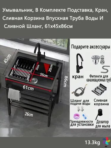 Умывальник, оснащенный кронштейном, краном, дренажной корзиной, впускной трубой и дренажным шлангом, 60х45х86см