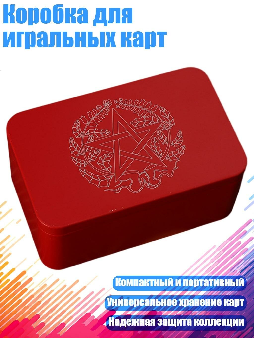 Коробка для игральных карт, Тип F