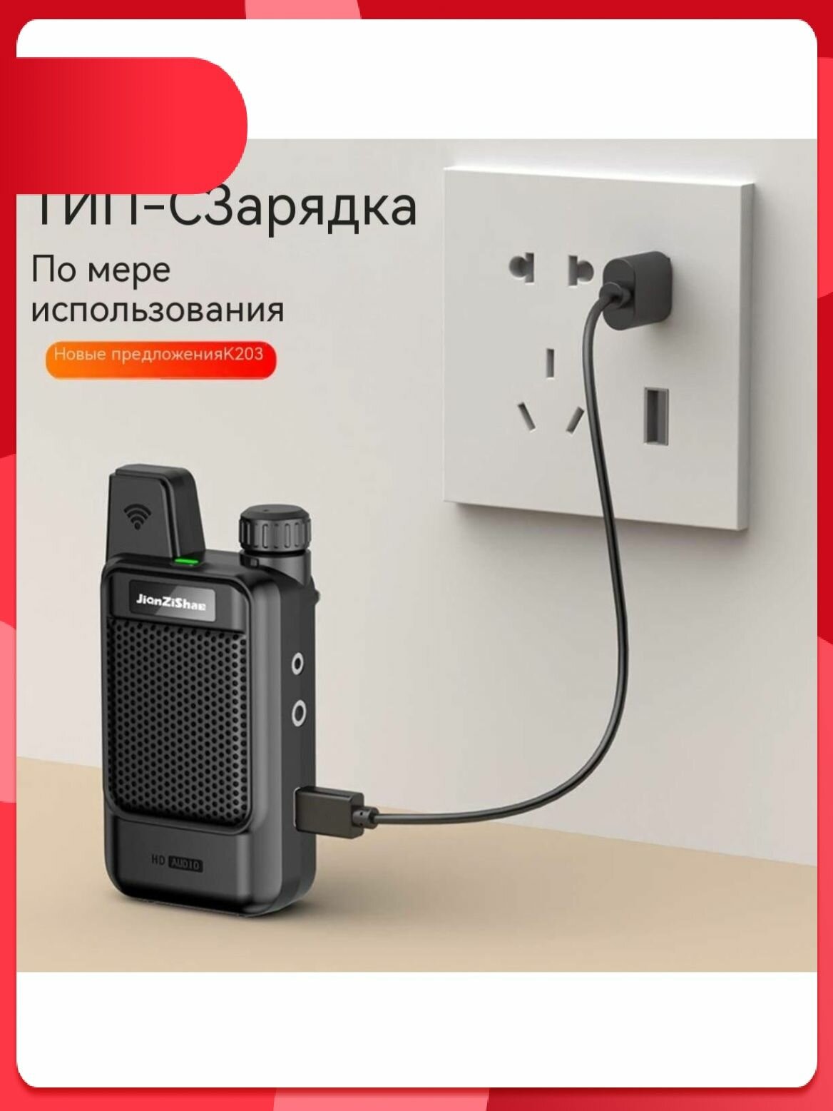Мини рация — фото 1