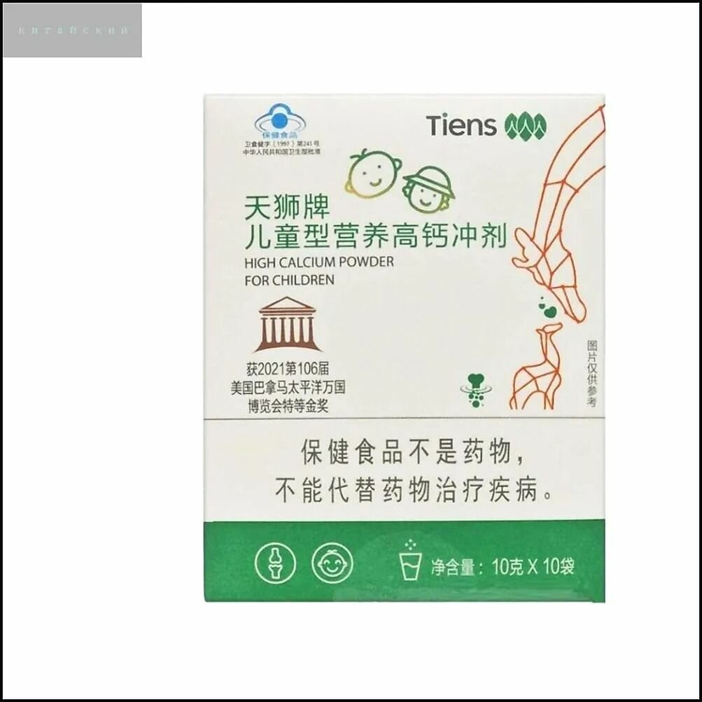 Детская присыпка Tiens с высоким содержанием кальция 10 г/пакет *пакетов/коробка