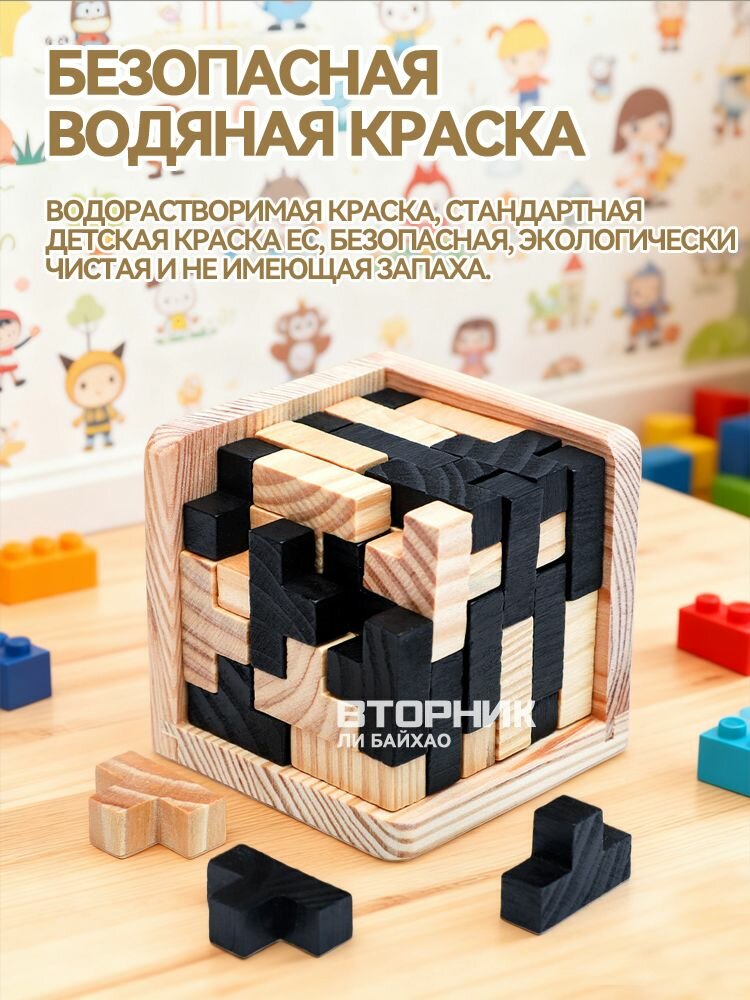 Головоломка — фото 1