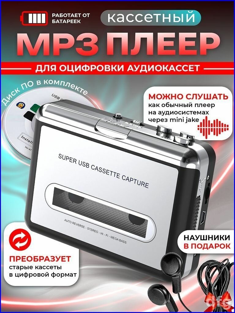 Эксклюзивный аудиоплеер MP3