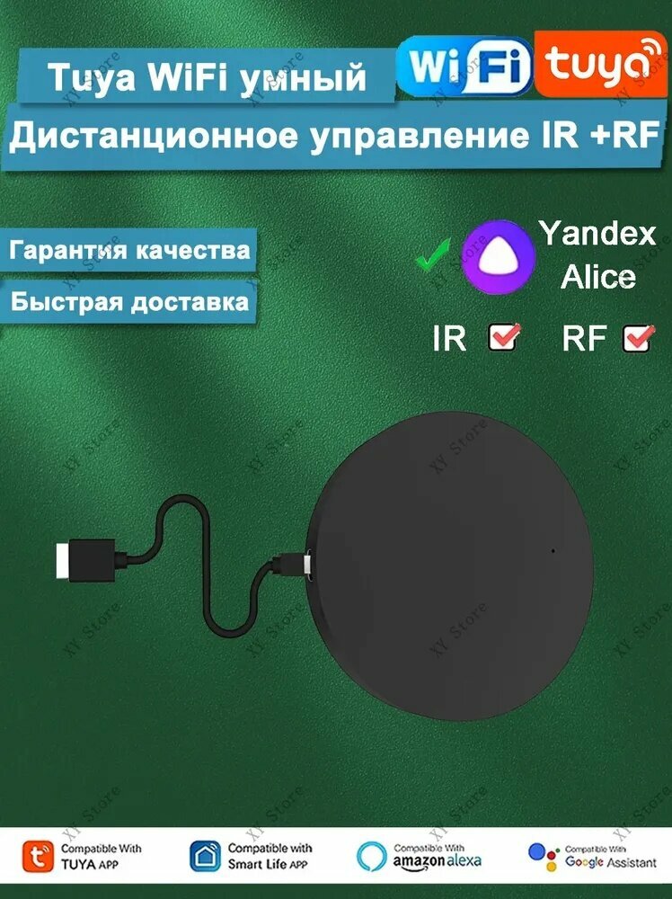 Пульт дистанционного управления Tuya WiFi IR RF 315 433 МГц, универсальный для всех кондиционеров и телевизоров LG, приложение Smart Life,1 шт