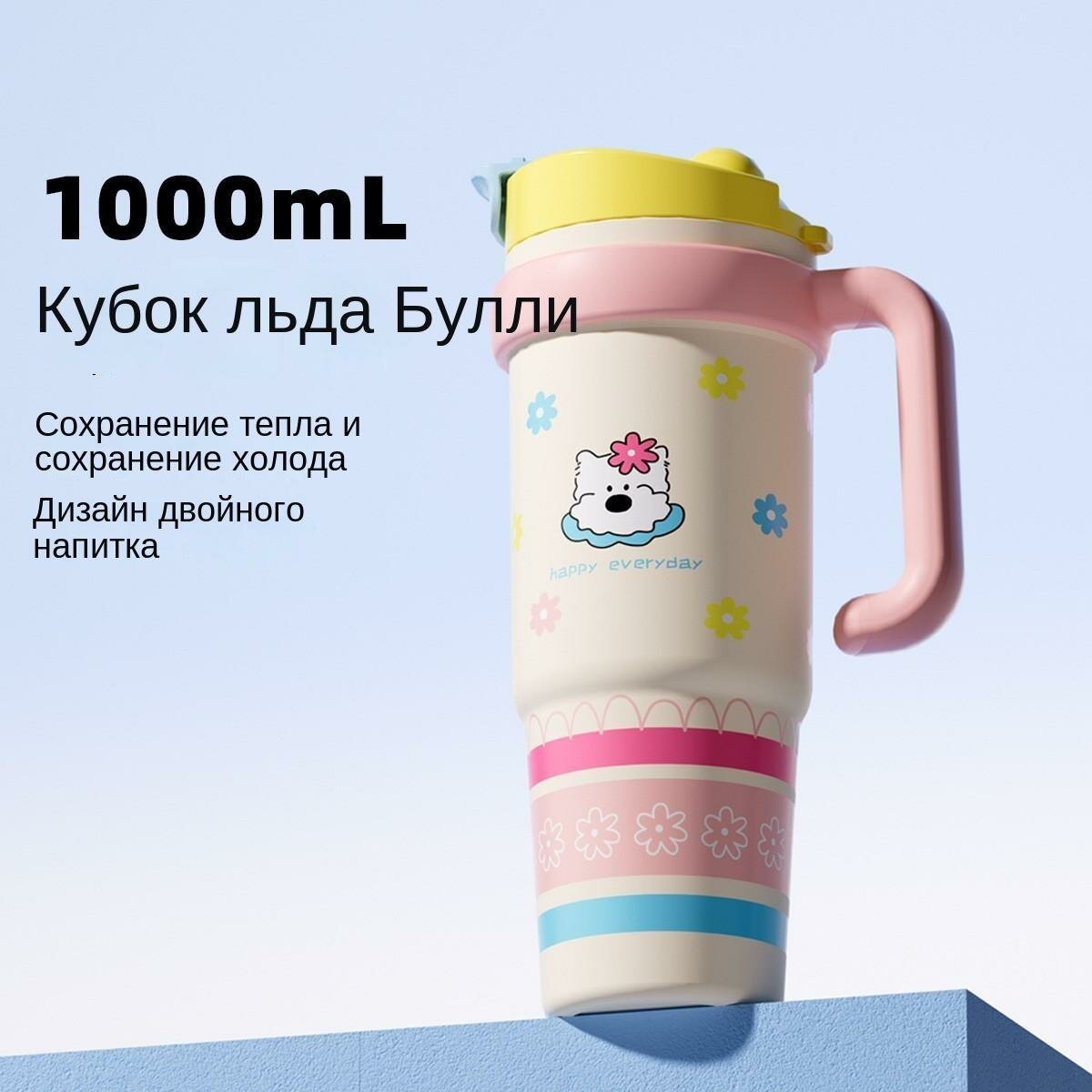 Вакуумная колба, большая емкость, соломенный стаканчик, 1000 мл