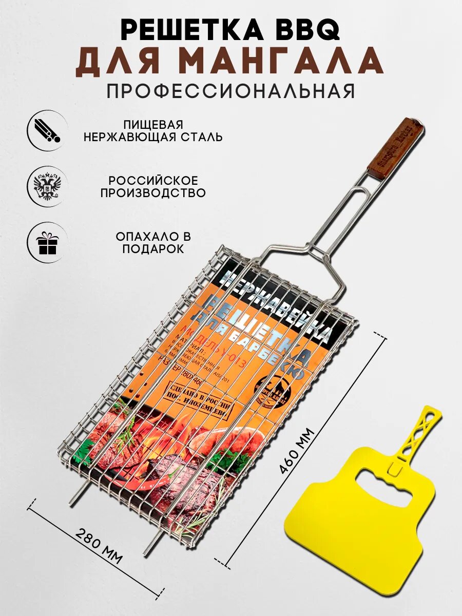 Большая решетка барбекю для мангала и гриль