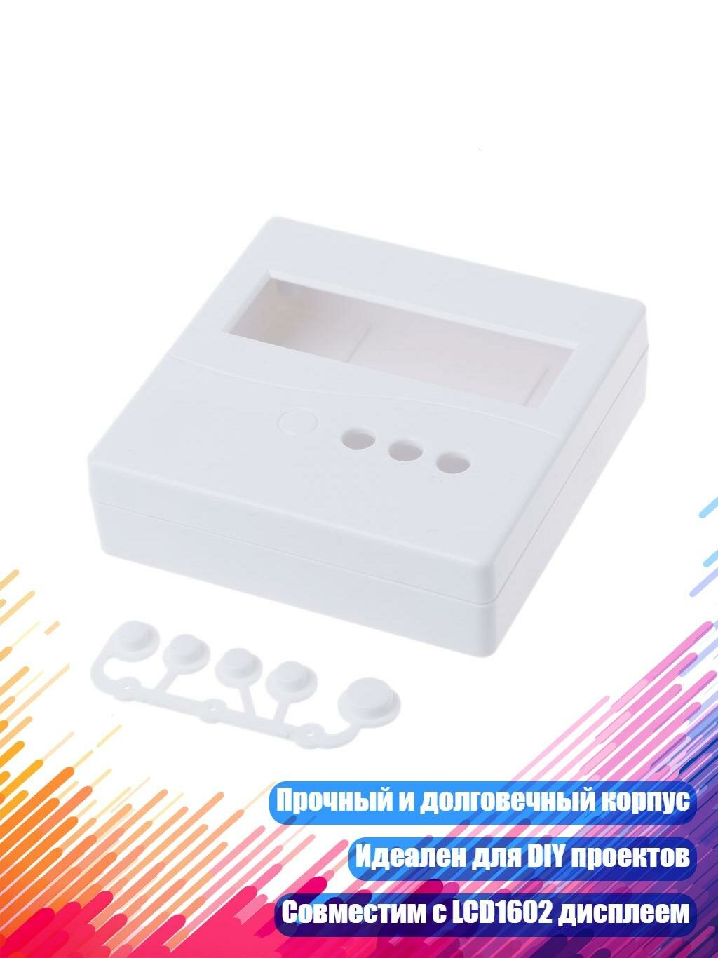 Пластиковый корпус 86 для LCD1602