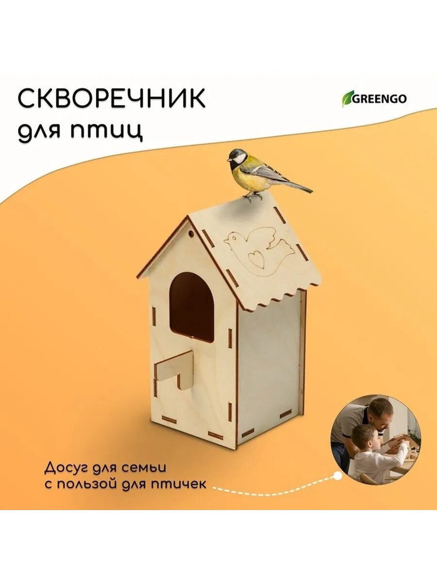 Уличный скворечник для птиц — украшение и забота