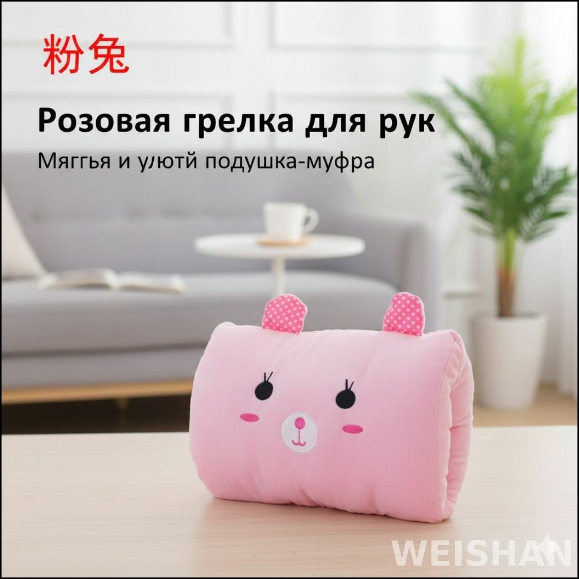 Подушка Грелка для рук — фото 1