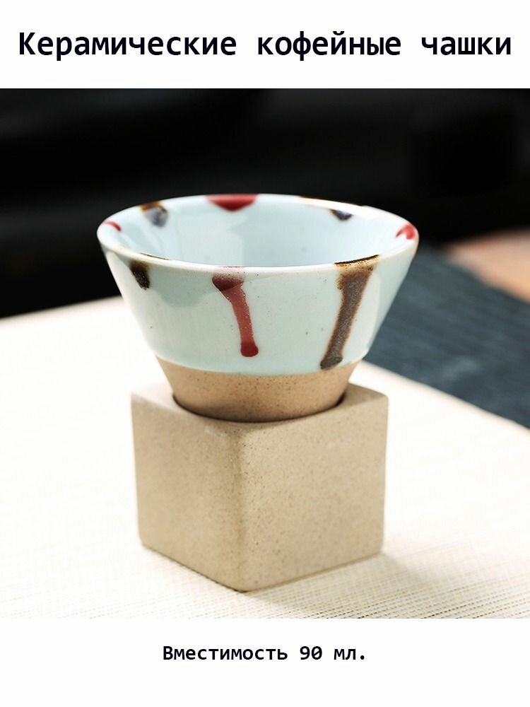 Чашка для чая, 90 мл, 1 шт