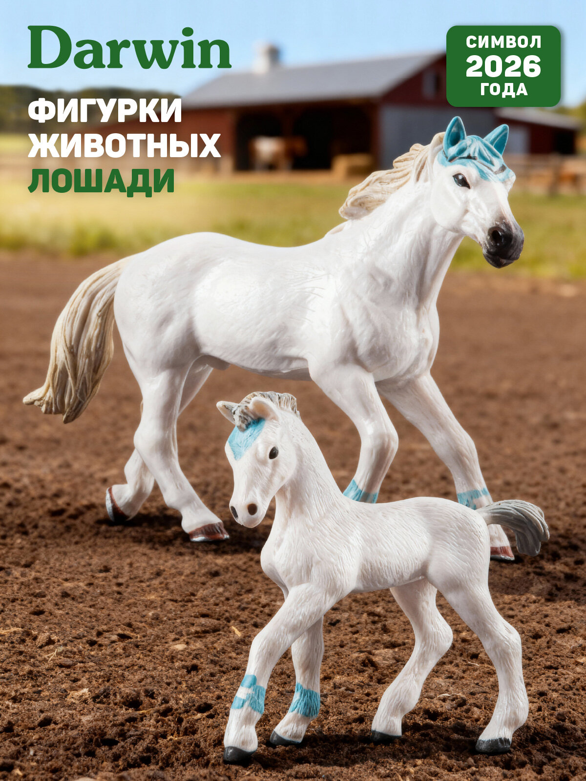Детская имитационная игрушка-животное, модель лошади Maxima stallion