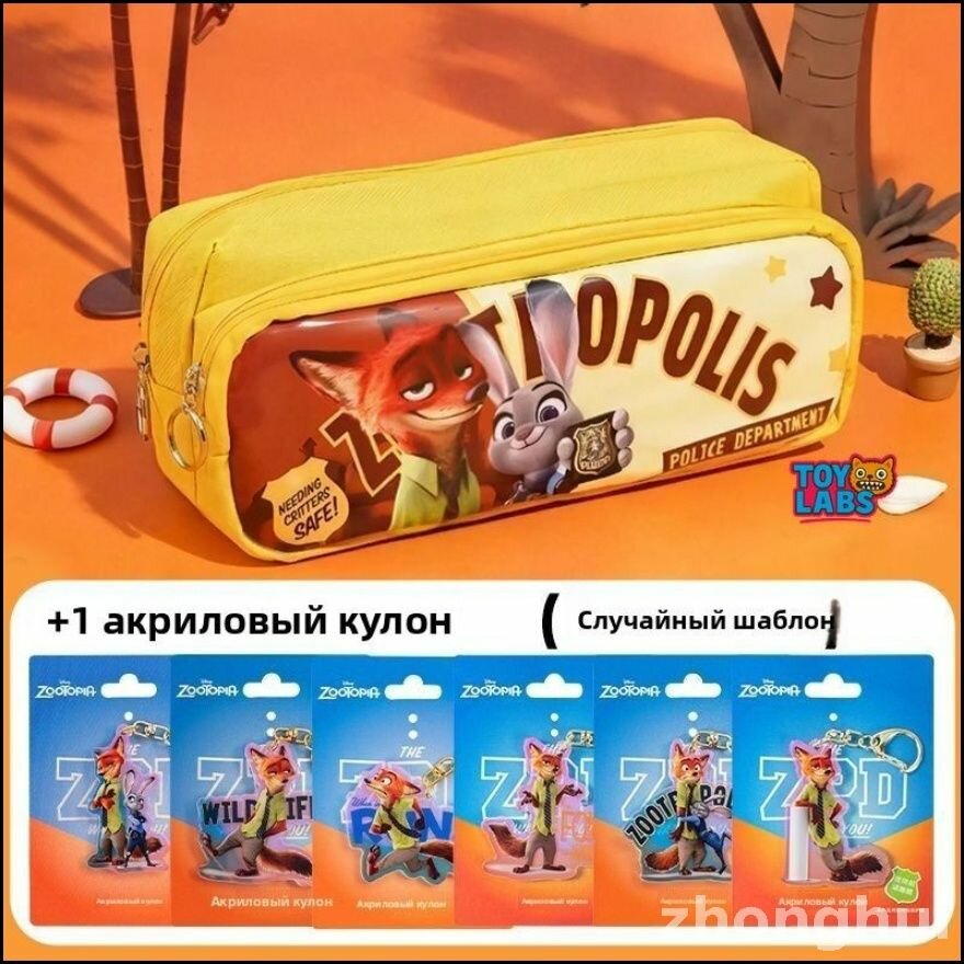 Пенал Disney Зверополис (Zootopia), Ник Уайлд и Джуди Хоппс, большой, школьный, для детей, с принтом