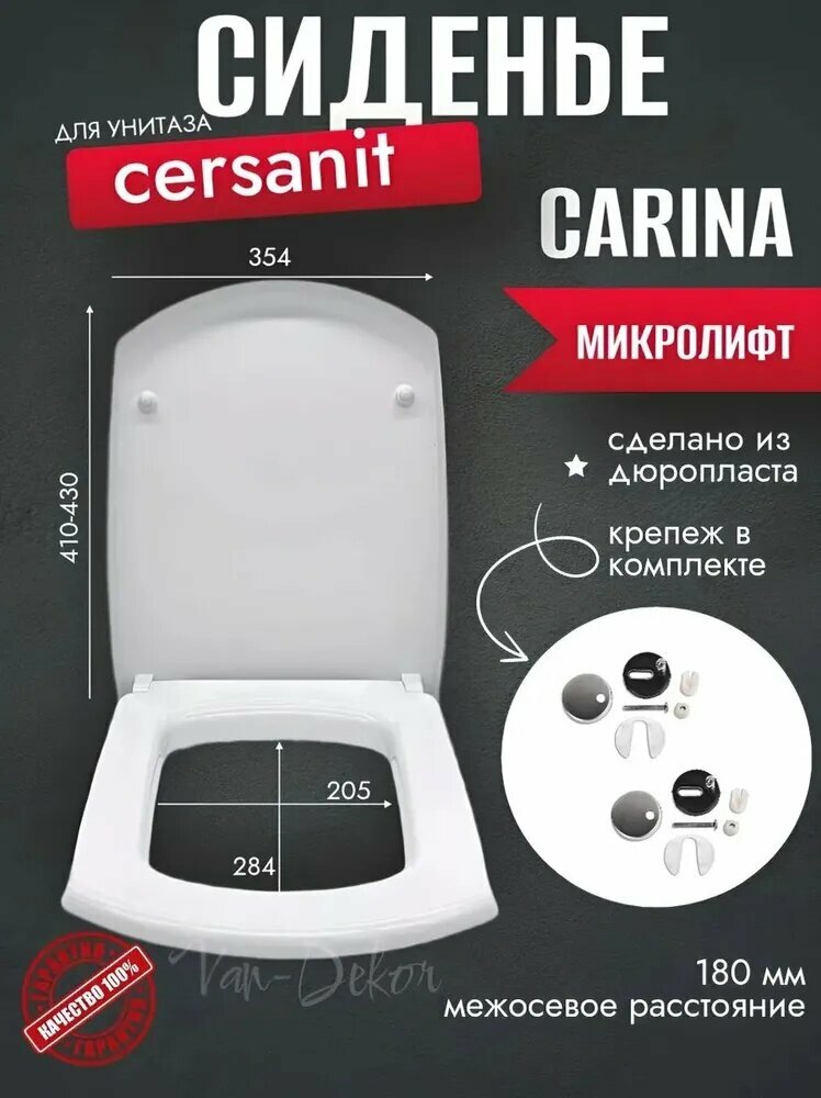 Крышка сиденье для унитаза Cersanit Carina с микролифтом, петли хром
