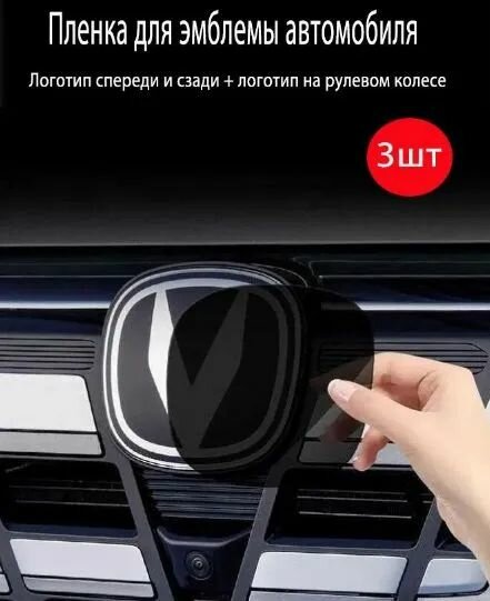 Логотип автомобиля Changan UNI-V с затемненной пленкой для логотипа автомобиля спереди и сзади логотип автомобиля на рулевом колесе