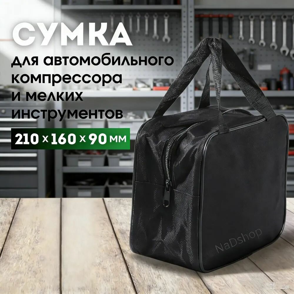 Органайзер автомобильный Автомобильная сумка для инструментов в багажнике