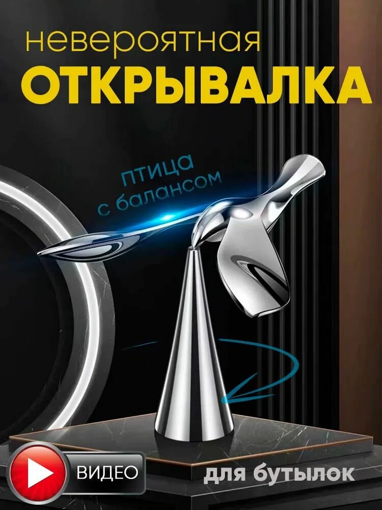 Открывалка, 7 см