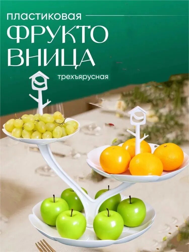 Менажница, диаметр 25 см, 1 шт